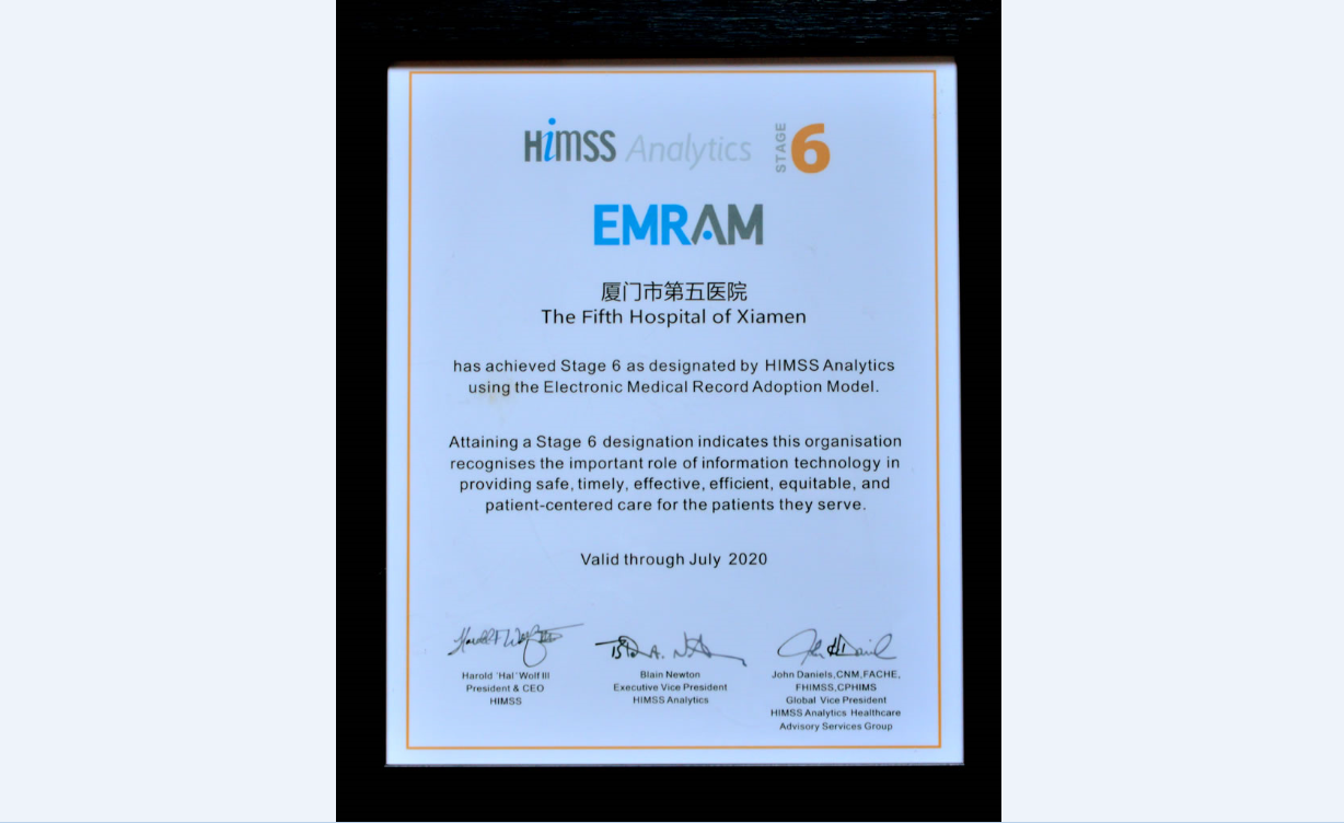 厦门市第五医院、厦门大学附属第一医院翔安院区